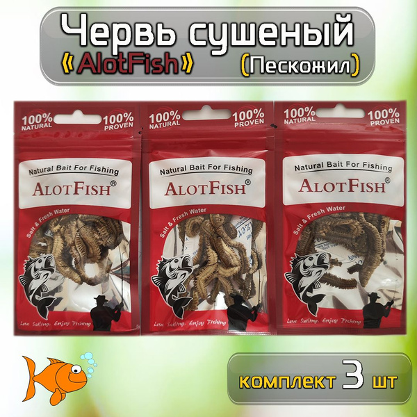 Червь сушеный AlotFish пескожил для морской рыбалки/наживка-3шт ...