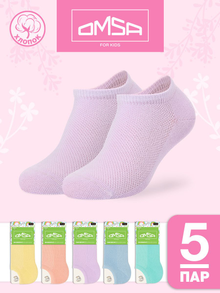 Носки Девочки, Мальчики Omsa, размер 27, 30 Хлопок Лето разноцветный Офисный/школьный, рост 92 ...