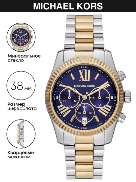 Оригинал часы женские наручные Michael Kors Lexington MK7218 купить на ...
