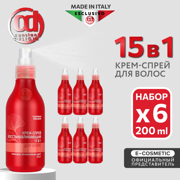 CONSTANT DELIGHT Профессиональный крем-спрей для восстановления волос ...