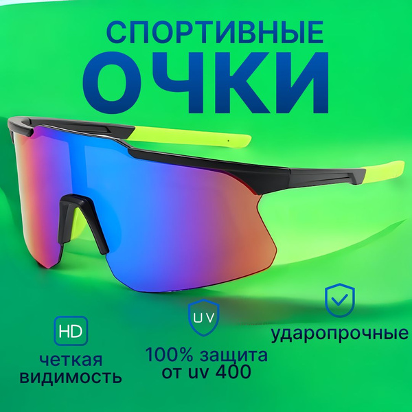 Очки солнцезащитные поляризационные спортивные купить по низкой цене в ...
