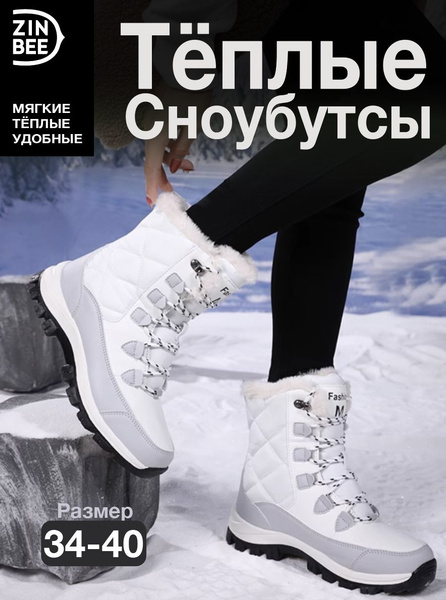 Сноубутсы ZinBee купить на OZON по низкой цене (1667526576)