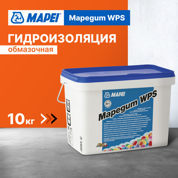 Жидкая мембрана для гидроизоляции MAPEI MAPEGUM WPS, 10 кг купить на ...