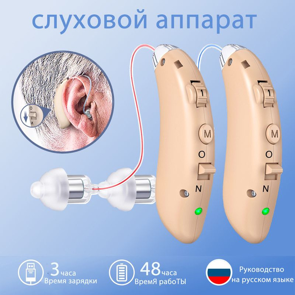 Характеристики слуховой аппарат для пожилых с зарядным устройством ...