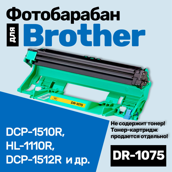 Расходник для печати T2 Барабан к DCP-1510R 516489513, Черный (black ...
