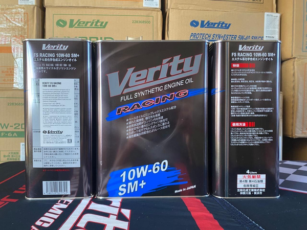 Масло моторное Verity 10W-60 Синтетическое - купить в интернет-магазине ...