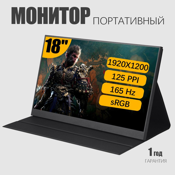 Монитор 18 18" - купить по выгодной цене в интернет-магазине OZON ...