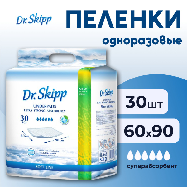 Набор одноразовых пеленок для детей Dr.Skipp С суперабсорбентом 60x90 ...