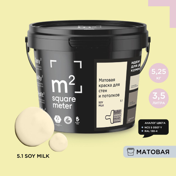 Краска М2 SOY MILK, 5.25 кг PREMIUM для стен и потолков акриловая ...