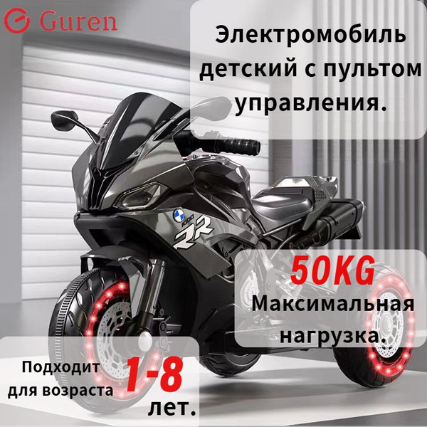 Электромобиль детский с пультом управления,Мотоцикл с тремя шинами ...