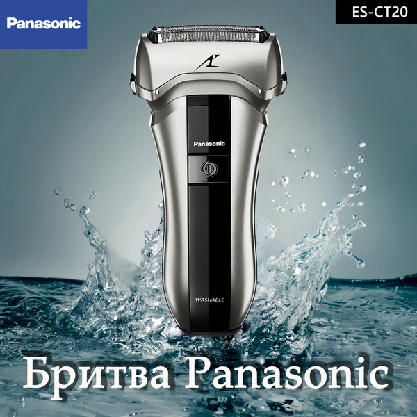 Электробритва Panasonic ES-CT20 - купить по выгодным ценам в интернет ...