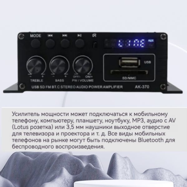 Характеристики AK370 Мини-усилитель мощности звука Портативный ...