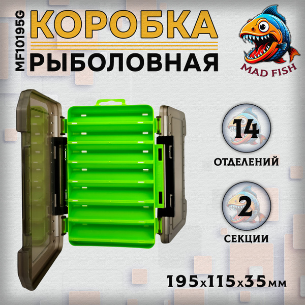 Органайзер для рыбалки Mad Fish 10195G, коробка для воблеров ...