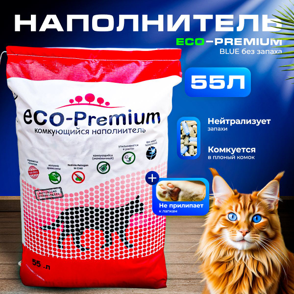 Наполнитель древесный комкующийся, ECO-Premium (Эко-премиум) Blue, 20 ...