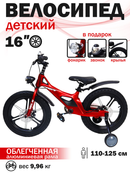 Велосипед VELSE двухколесный детский 16 дюймов красный для детей 5 лет 6 лет купить на OZON по ...