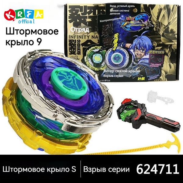 Двойной волчок серии Crack. (Адский призрак),1 шт. купить на OZON по ...