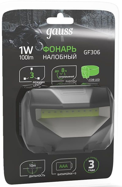 Фонарь налобный Gauss GFL306 черный 1Вт лам.:светодиод. AAAx3 GF306 ...