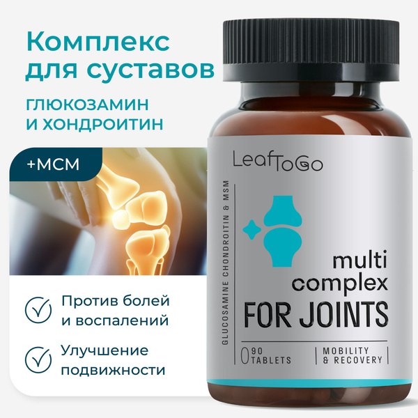 Глюкозамин Хондроитин LEAFTOGO + МСМ для суставов, 90 таблеток - купить ...