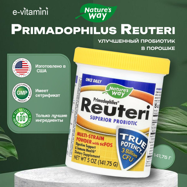 БАД, Примадофилус детский, Primadophilus, Nature's Way, 141,75 г купить ...