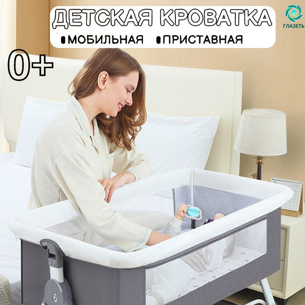 Приставная кроватка для новорожденного - купить с доставкой по выгодным ...