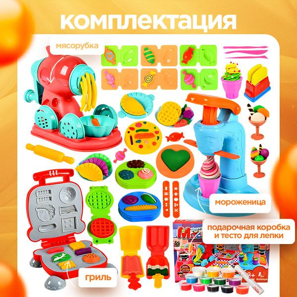 Набор для лепки купить на OZON по низкой цене (1758925137)
