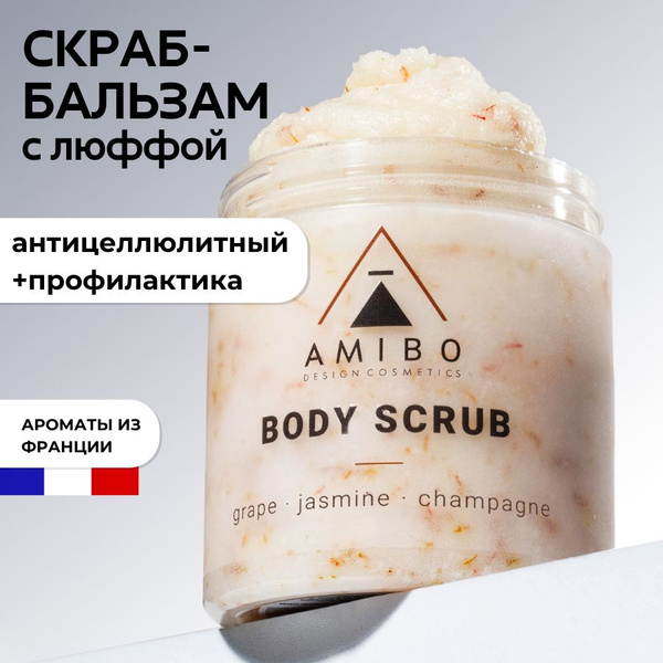 Соляной скраб для тела парфюмированный, деликатный скраб-бальзам против ...