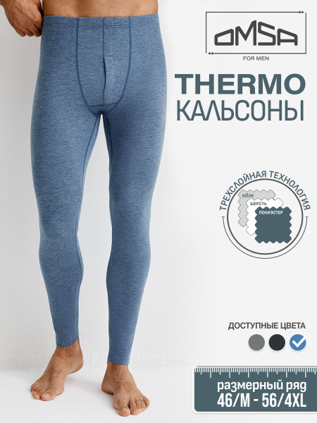 Термобрюки Omsa 48 - купить по выгодной цене в интернет-магазине OZON (1678769781)
