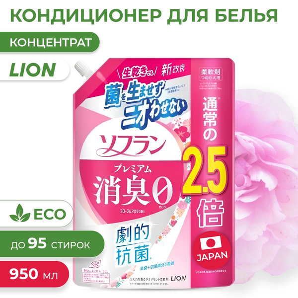 Soflan Premium Aroma Floral Японский кондиционер для белья с цветочным ...