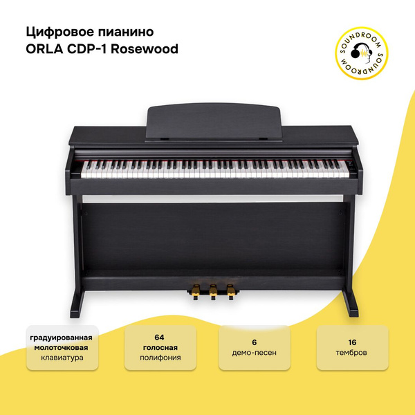 Цифровое пианино ORLA CDP-1-ROSEWOOD , 88 клавиш, палисандр купить на OZON по низкой цене ...