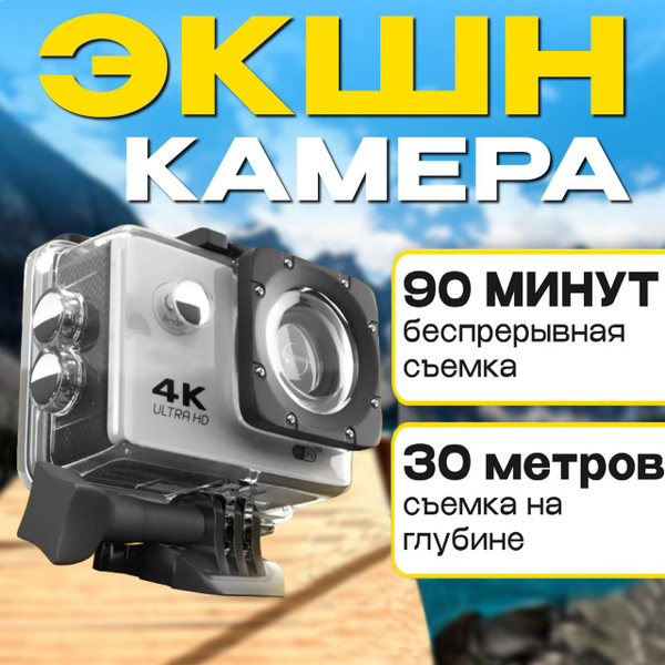 Вопросы и ответы о Экшн камера 4k ultra hd водонепроницаемая с WiFi ...