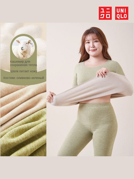 Комплект термобелья Uniqlo 56 - купить по выгодной цене в интернет-магазине OZON (1777554750)