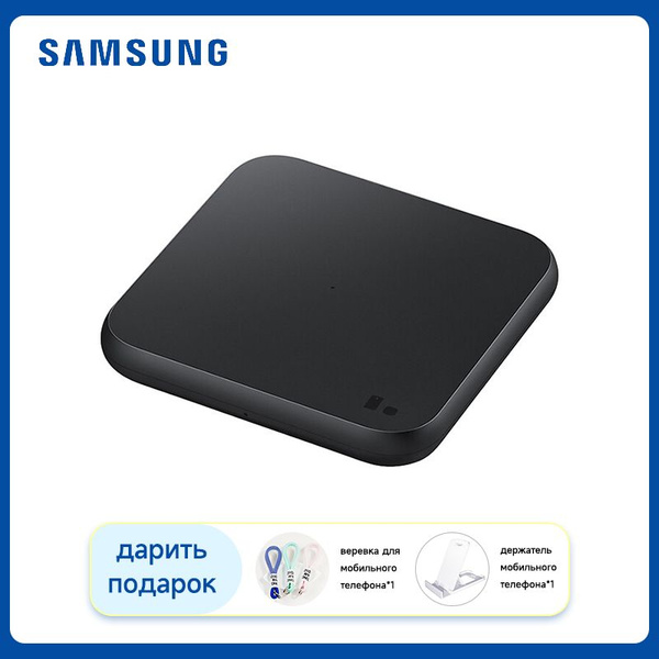 Беспроводное зарядное устройство Samsung EP-P1300 Black, 9 Вт, AFC (Samsung) - купить по ...