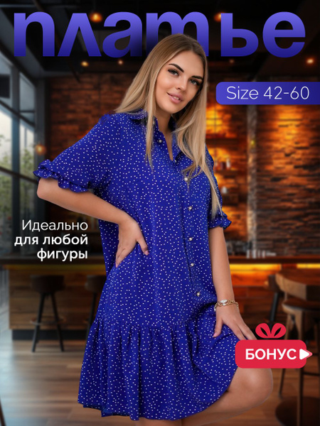 Платье вечернее праздничное нарядное больших размеров Танцы, Женский ...
