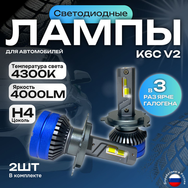 Лампа автомобильная МИР АВТОСВЕТА 12 В, 2 шт. купить по низкой цене с ...