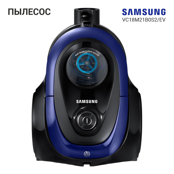 Бытовой пылесос Samsung SC18M21B0S2 (VC18M21B0S2/EV), синий - купить по ...