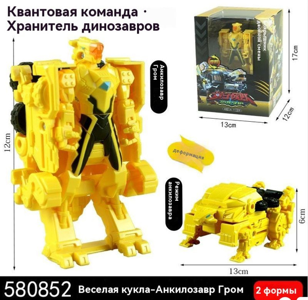 Диностер. Фигурка героя Делби 16 см. Dinoster - купить с доставкой по ...
