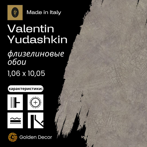 Обои виниловые на флизелине 1 06 Valentin Yudashkin 3 Метровые