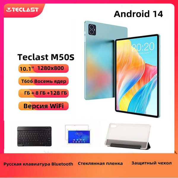 Teclast Планшет M50S 10.1" 128 ГБ темно-зеленый купить c доставкой на ...