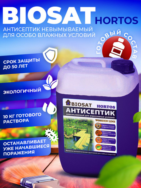 Антисептик для дерева. Пропитка для дерева. Антисептик невымываемый ...