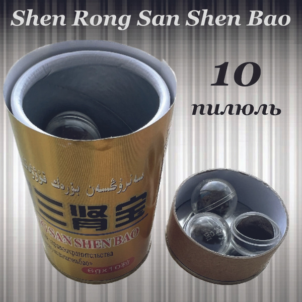 Возбудитель для мужчин. Shen Rong San Shen Bao (10 пилюль). Афродизиак ...
