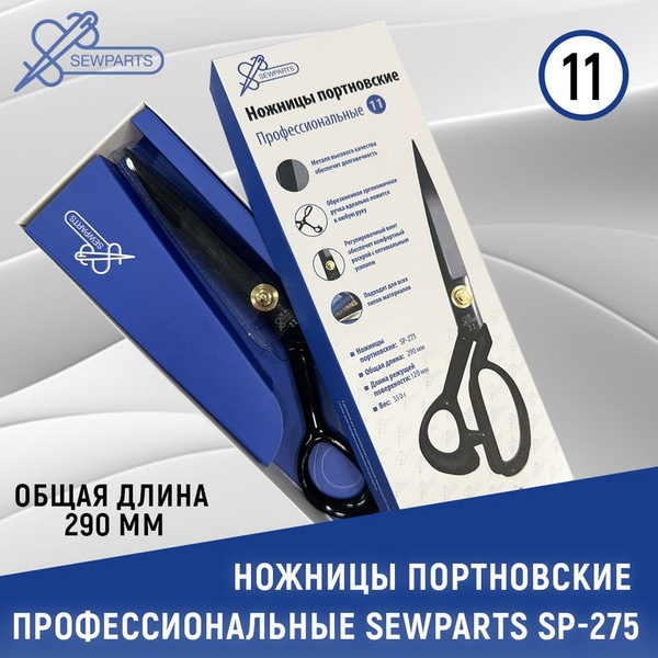 Профессиональные портновские цельнометаллические ножницы Sewparts SP ...