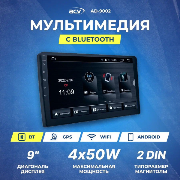 Автомагнитола 2 DIN с Bluetooth ACV AD-9002 DSP, Android 10 с GPS , 4G LTE, память 4/64 Гб ...
