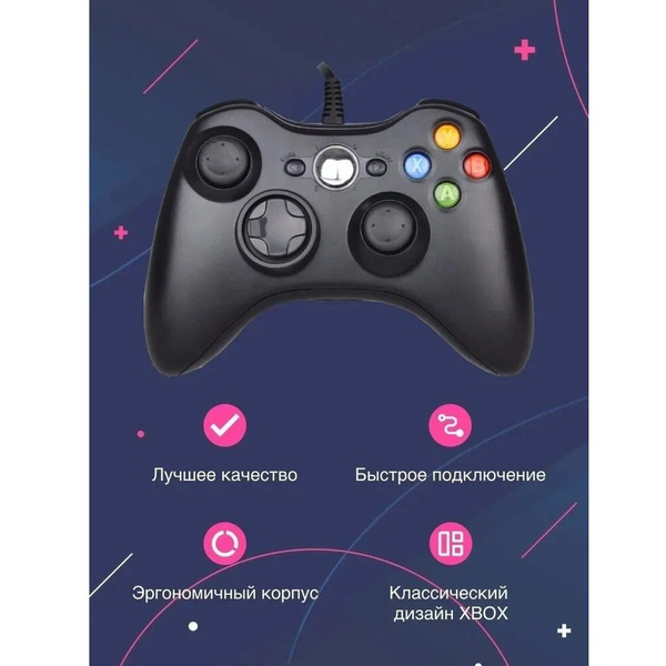 Геймпад DEX, для XBox 360, Windows, черный - купить по выгодной цене в ...