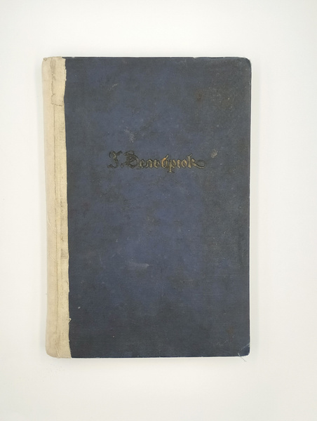 Книга История военного искусства в рамках политической истории, Ганс Дельбрюк, том 1, 1936 ...