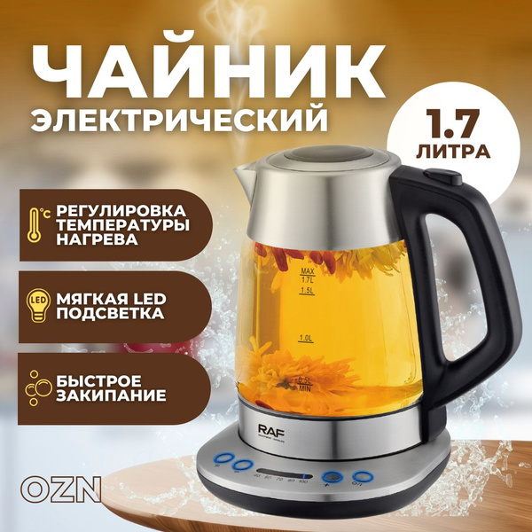 Купить электрический чайник KBW стеклянный с подсветкой и индикаторами ...