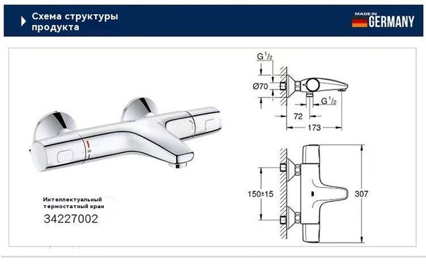 Термостатический смеситель для ванны GROHE 34227002 - купить с ...