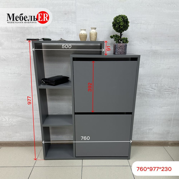 Обувница МебельER Титан-2, ЛДСП, 76x23x97.7 см - купить по выгодной ...