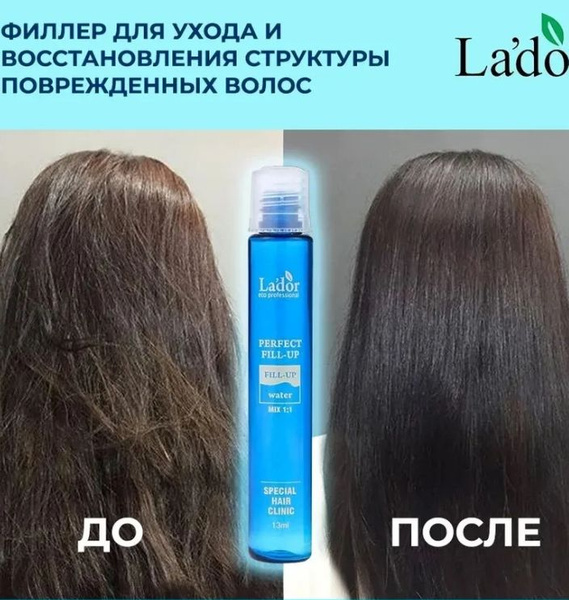 Ladore Филлер для волос, 13 мл - купить с доставкой по выгодным ценам в ...