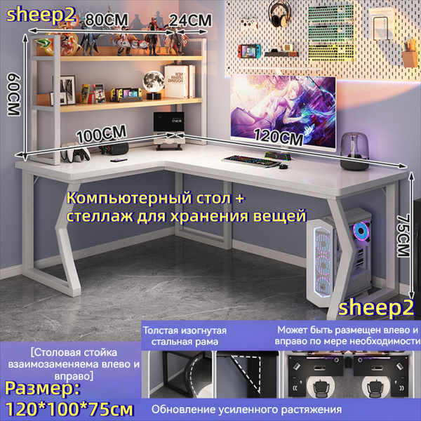 Игровой компьютерный стол XH9df699e1dbd6, 100х120х75 см - купить по ...