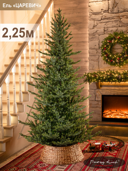 Елка искусственная новогодняя литая+ПВХ высокая 225 см, ель для ...